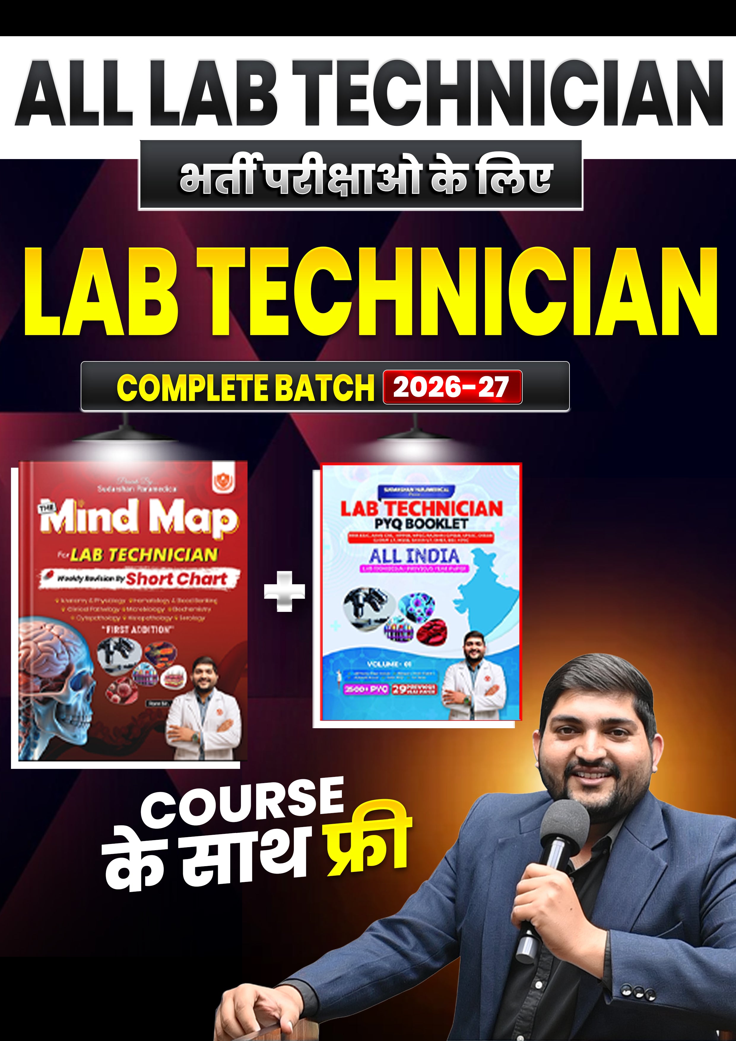 All Lab Technician Complete Batch – Sudarshan Paramedical
